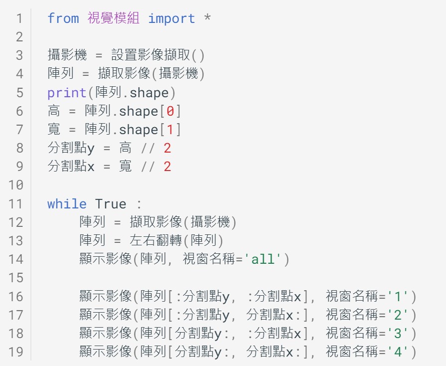 📚 陣列與影音數位化 - Py4t 教青少年學Python
