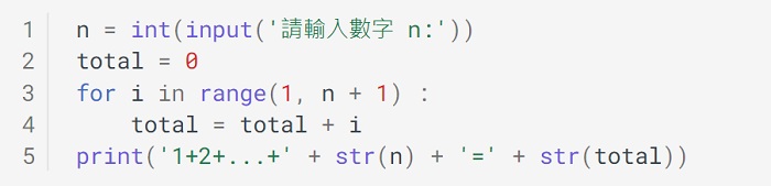 📚 Python程式設計-計算篇 (9上翰林版2-2) - Py4t 教青少年學Python